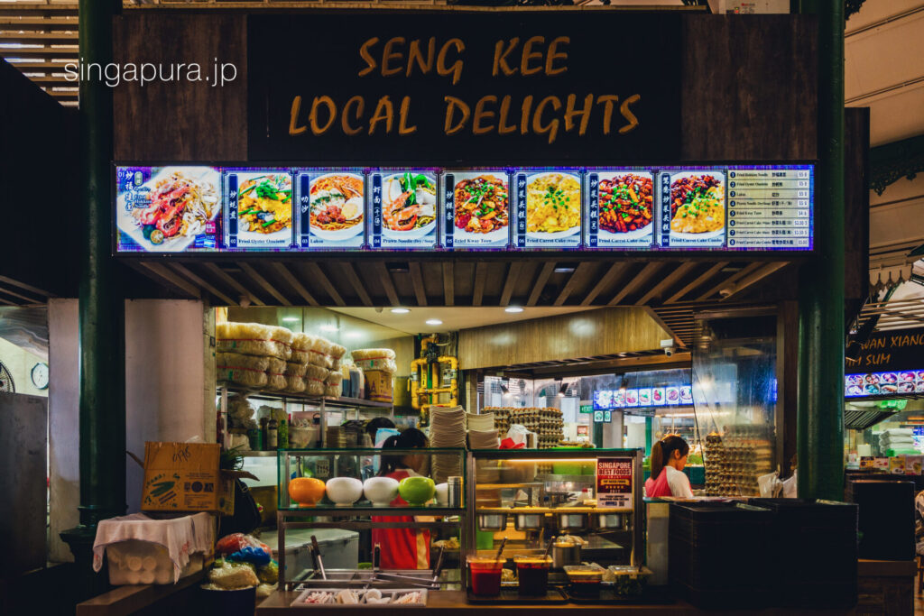 セン・キー・ローカル・デライトゥ｜シンガポールのグルメ