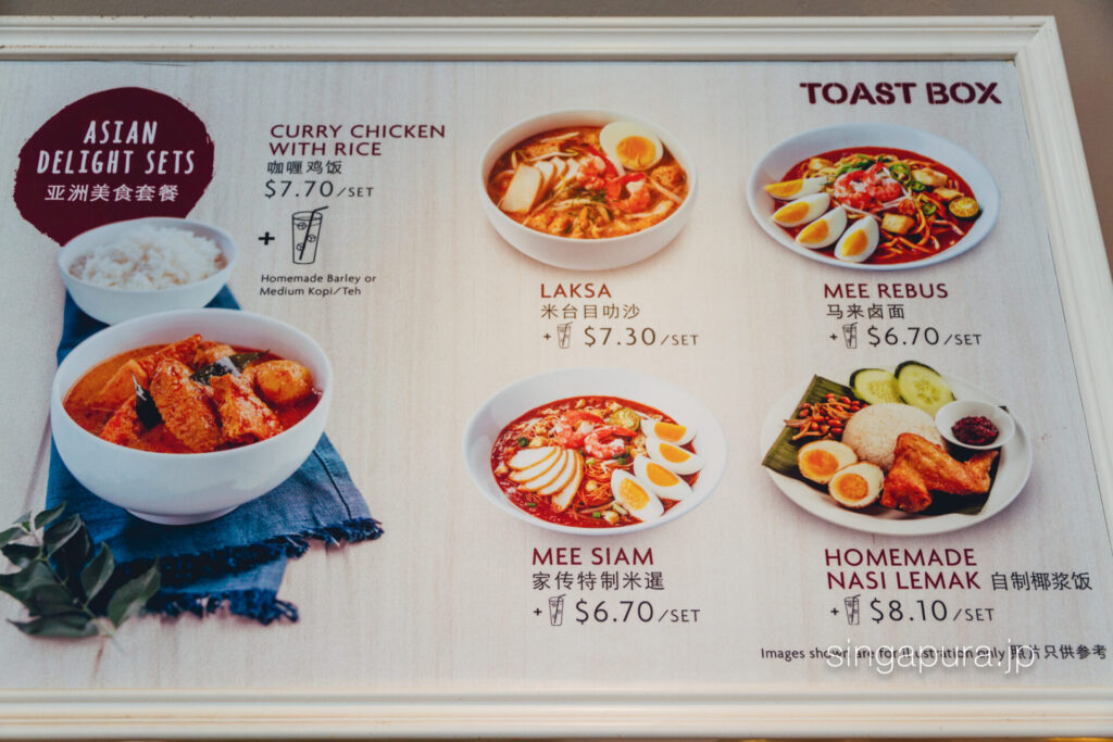 トースト・ボックス｜シンガポールのグルメ