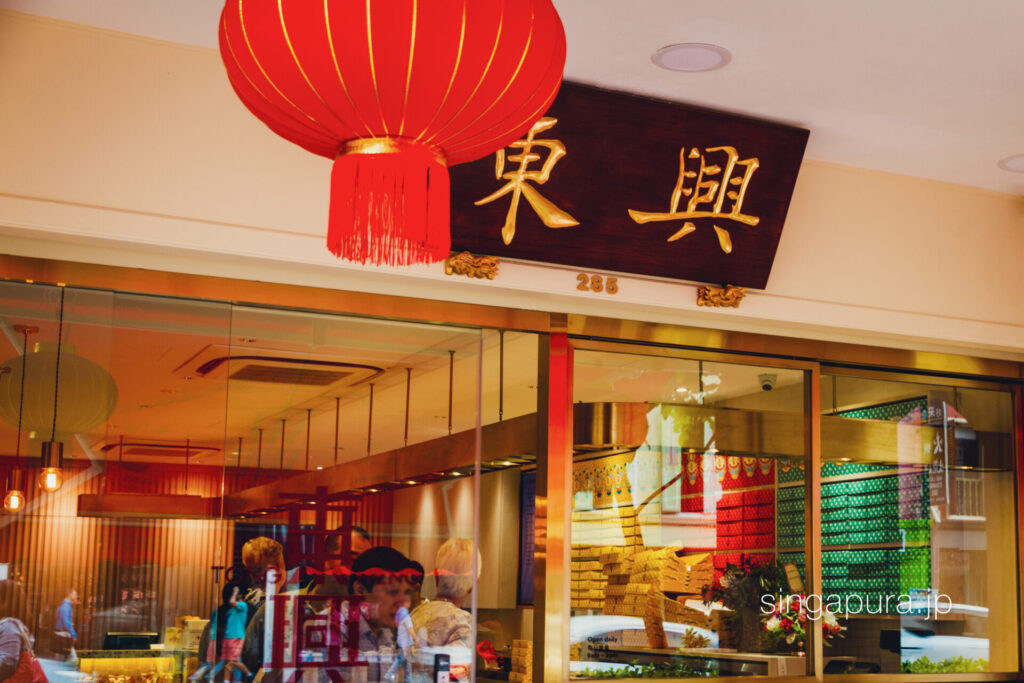 トンヘン｜シンガポールのグルメ